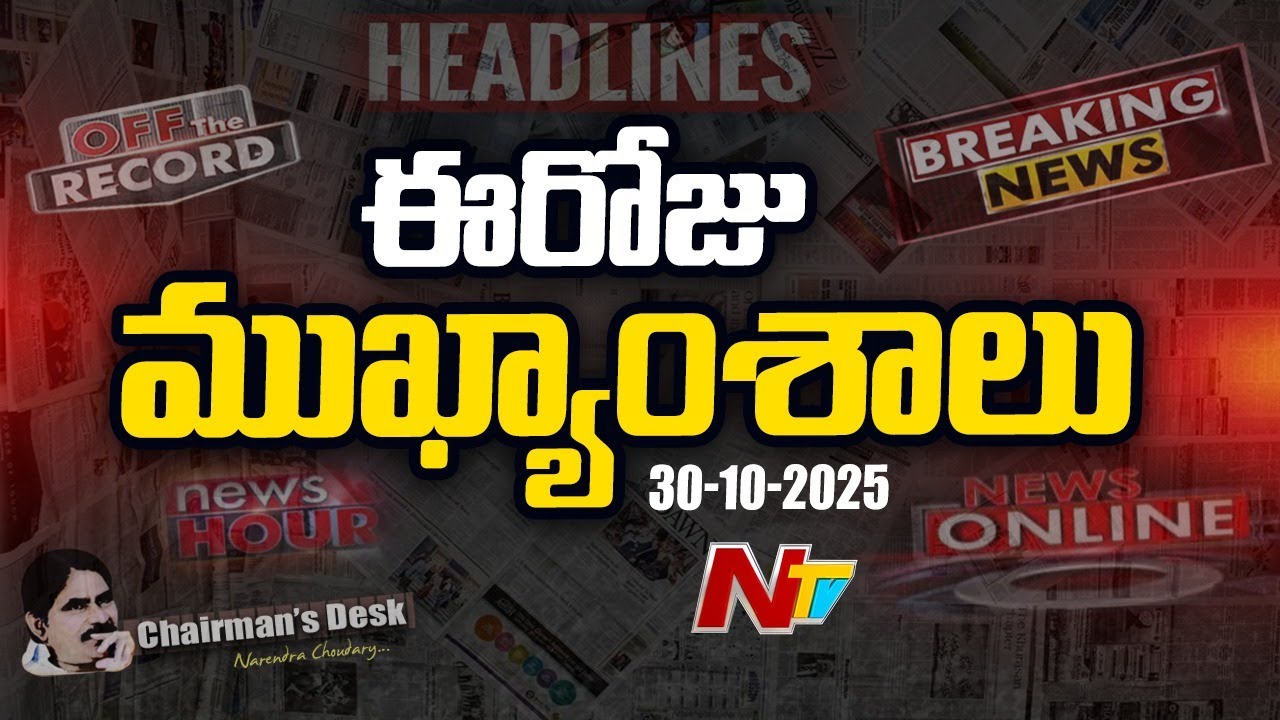News Hour | Today's News Headlines | 30-09-2025 | NTV LIVE - YouTube
