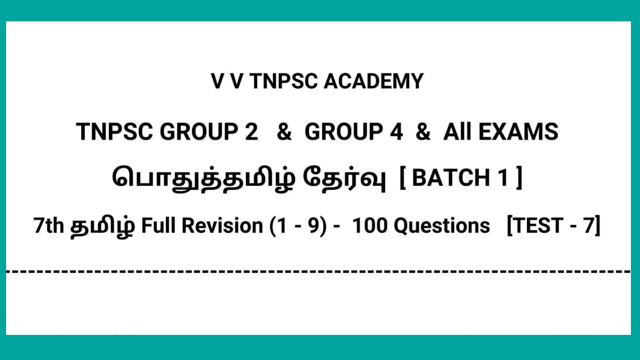 7th தமிழ் | இயல் 1 to 9 | 100 Questions | Test - 7 (Batch - 1) - YouTube
