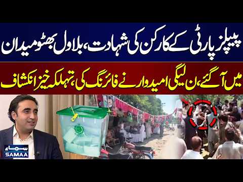AJK Elections 2026 | PPP Worker Killed in Firing | Bilawal Bhutto's Strong Response | Samaa TV