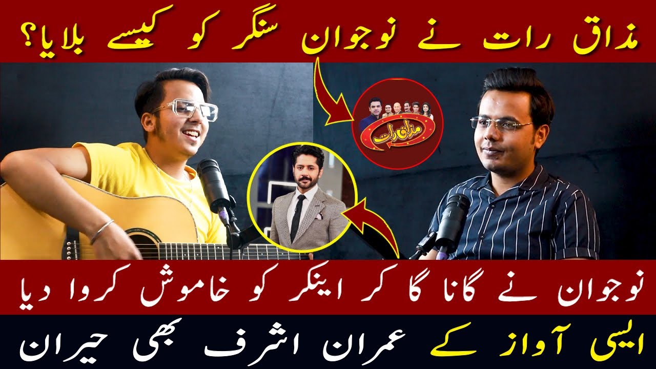 Podcast with Mazaqraat viral boy Ahtasham Bashir|UrduPlus| - YouTube