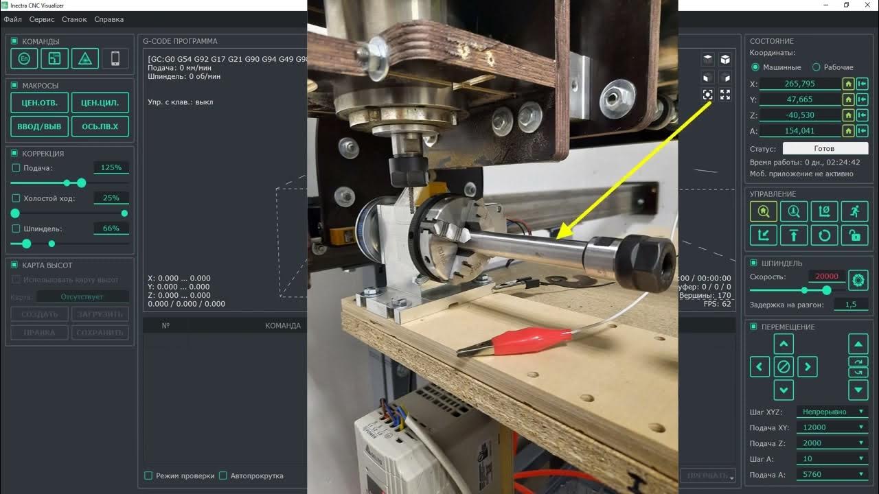 Реализация макросов в визуализаторе Inectra CNC - YouTube