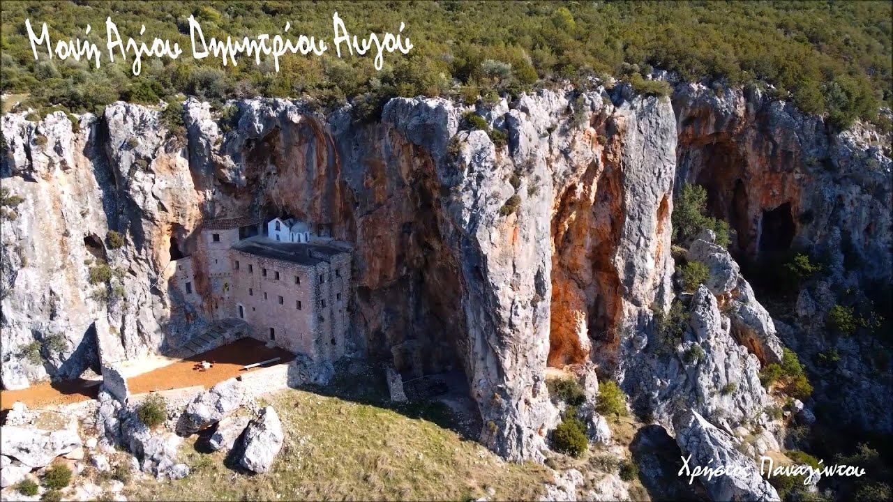 ΜΟΝΗ ΑΓΙΟΥ ΔΗΜΗΤΡΙΟΥ ΑΥΓΟΥ ΑΡΓΟΛΙΔΑ ( DRONE ) - ΤΗΕ MONASTERY OF AGIOS ...