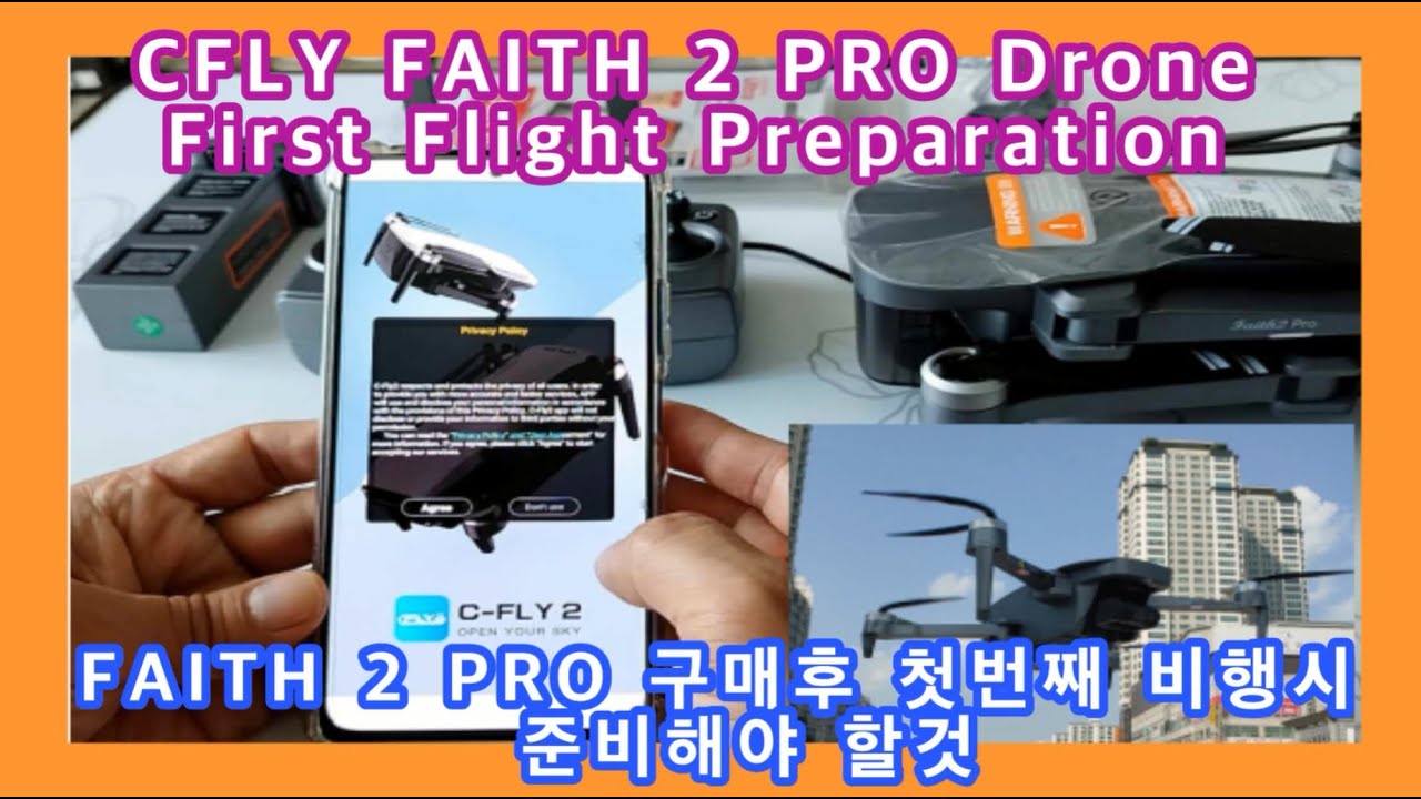 Faith 2 pro Sony 2000만화소 촬영/낚시 드론 첫비행전 필수시청| FAITH2 PRO DRONE FIRST ...