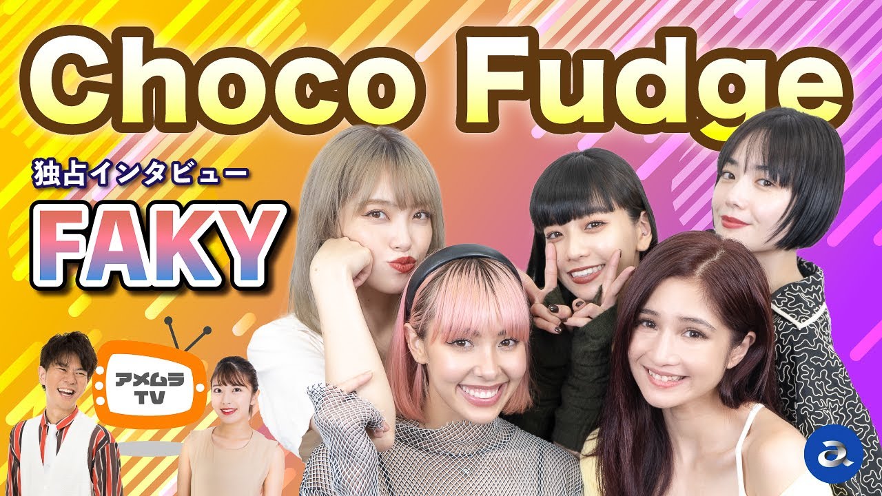 アメムラTVエクストラVol.21 FAKYイ... : 有名YouTuber