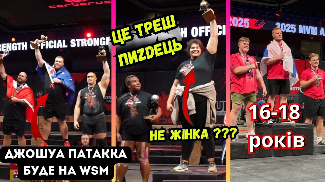 ФІНАЛЬНИЙ ОГЛЯД НА OSG WORLD FINAL. Скандал серед жінок. ДОМІНАЦІЯ у ...