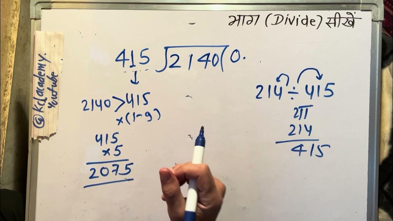 214 Divided By 415 Divide Kaise Karte Hain Bhag Karna Sikhe in 214-divided-by-415-divide-kaise-karte-hain-bhag-karna-sikhe-in