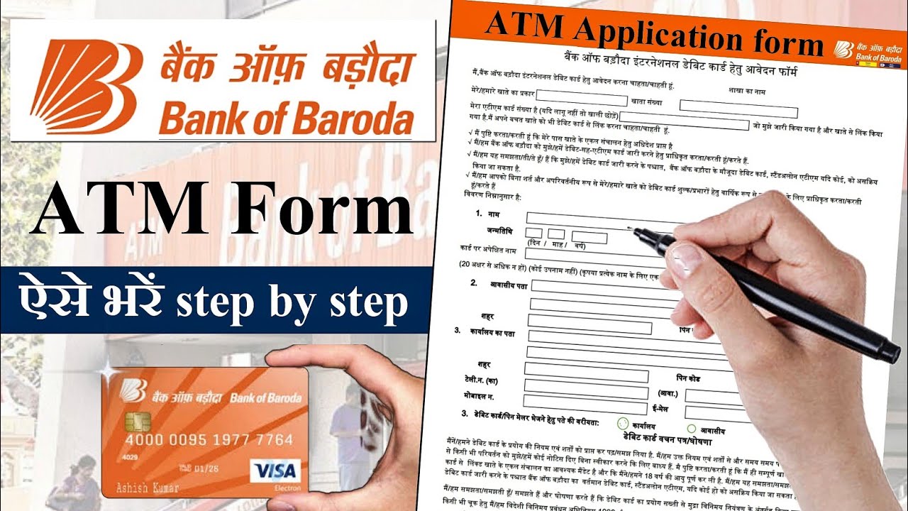 Bank Of Baroda ATM Card Apply Form kaise bhare | Latest process 2025 ...