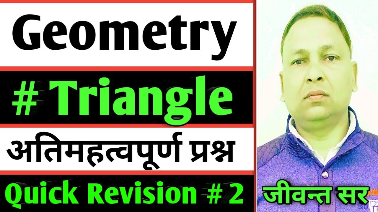Complete Geometry ( Triangle) Revision ll Class 2 ll Geometry by जीवन्त ...