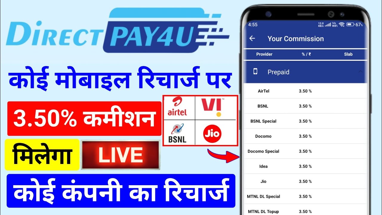 Direct Pay 4u App Se Recharge Kaise Kare | Direct Pay4u App Use Kaise ...