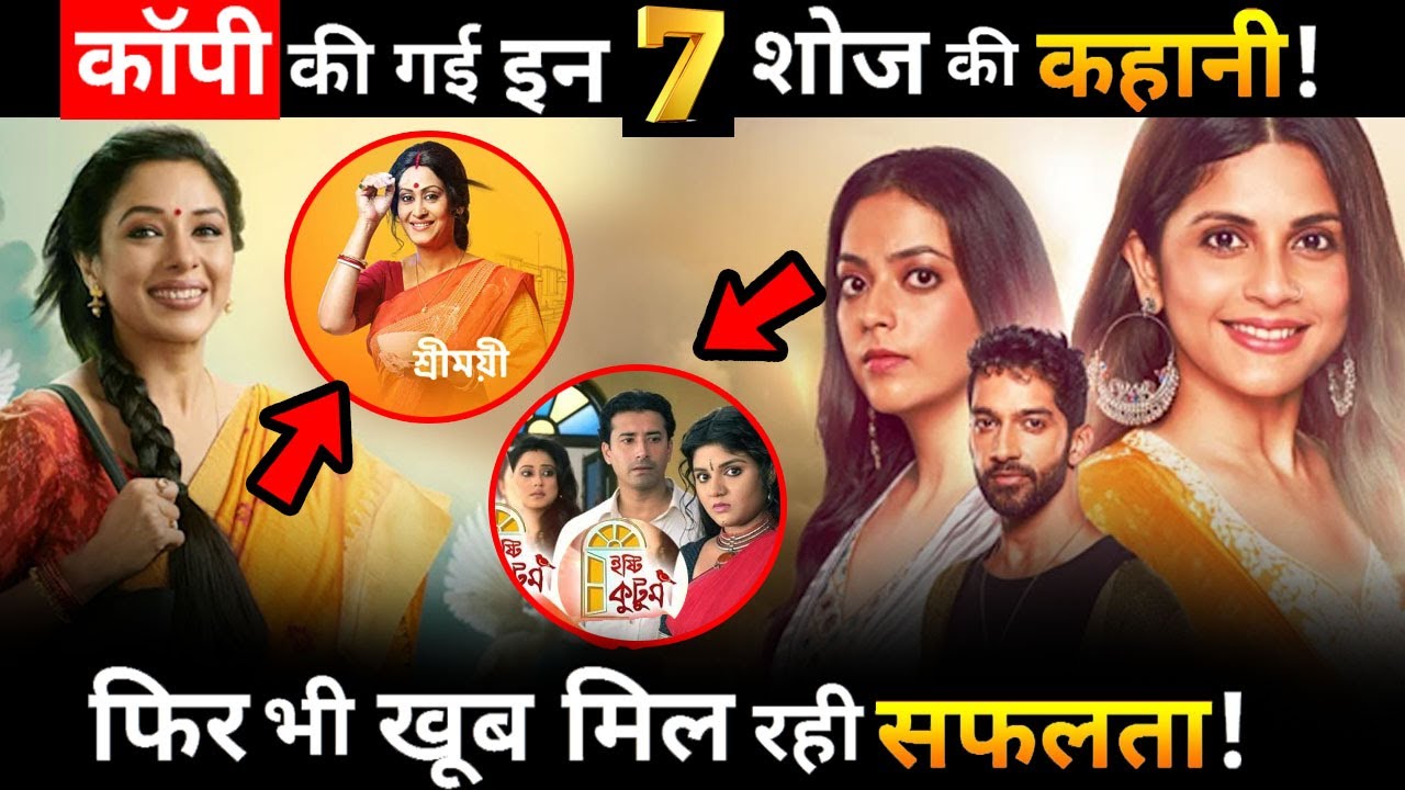 Here’s The List of Those 7 Shows Who are remake of Regional Shows ...
