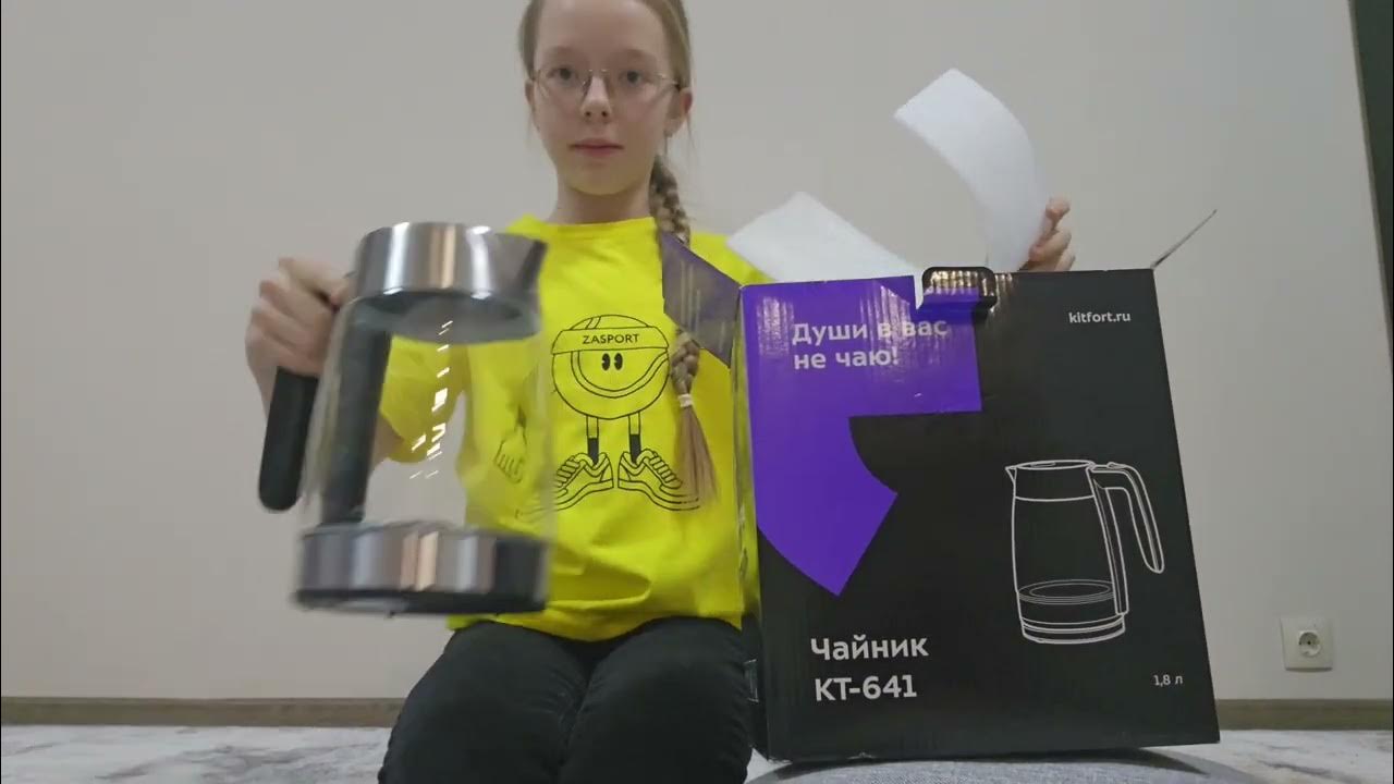 Обзор на крутую технику Kitfort - чайник Kitfort KT-641! #Kitfort #китфорт - YouTube