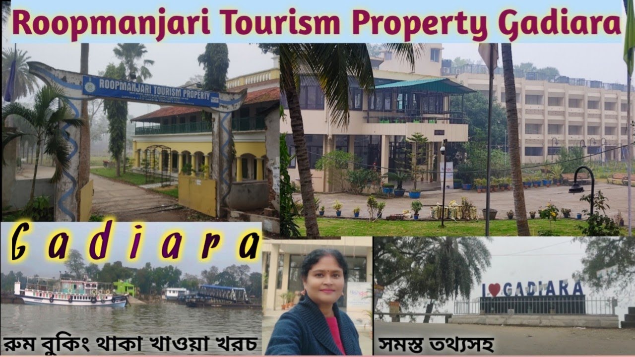 Gadiara Hotels ll Roopmanjari Tourism Property ll WBTDCL II গাদিয়ারা ...