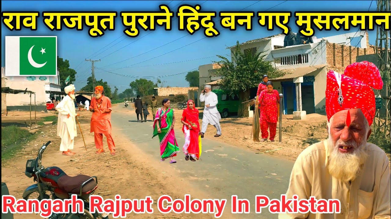 Pakistani Rao Rajput Village Life🇵🇰|| राव राजपूत पुराने हिंदू बन गए ...