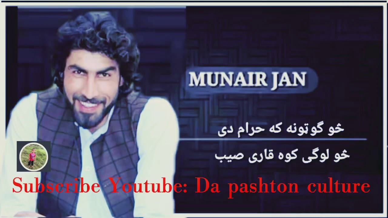 Munir jan shayer vs Qari saab - YouTube