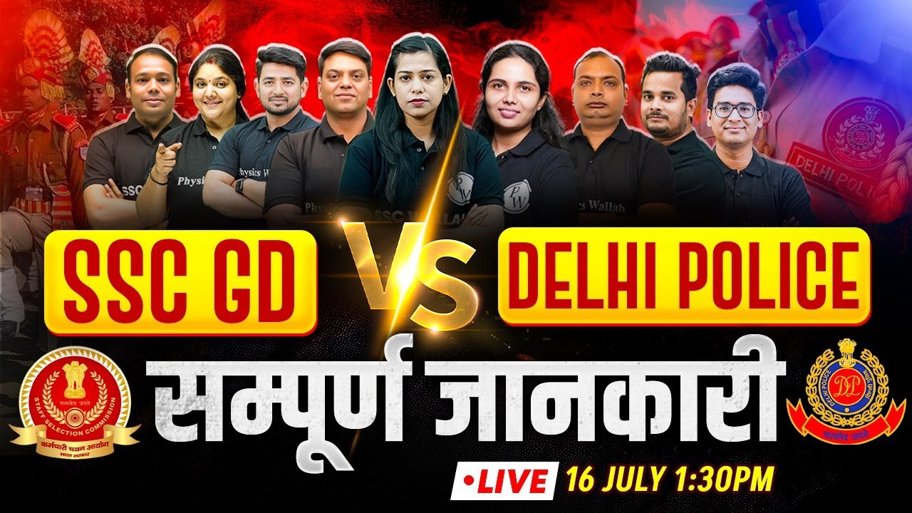 SSC GD Vs Delhi Police : सम्पूर्ण जानकारी | SSC GD Preparation 2025 ...