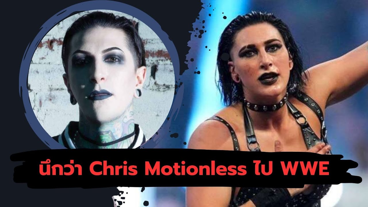 ตกใจ! นึกว่า Chris Motionless ไปแข่ง WWE [Reuploaded] - YouTube