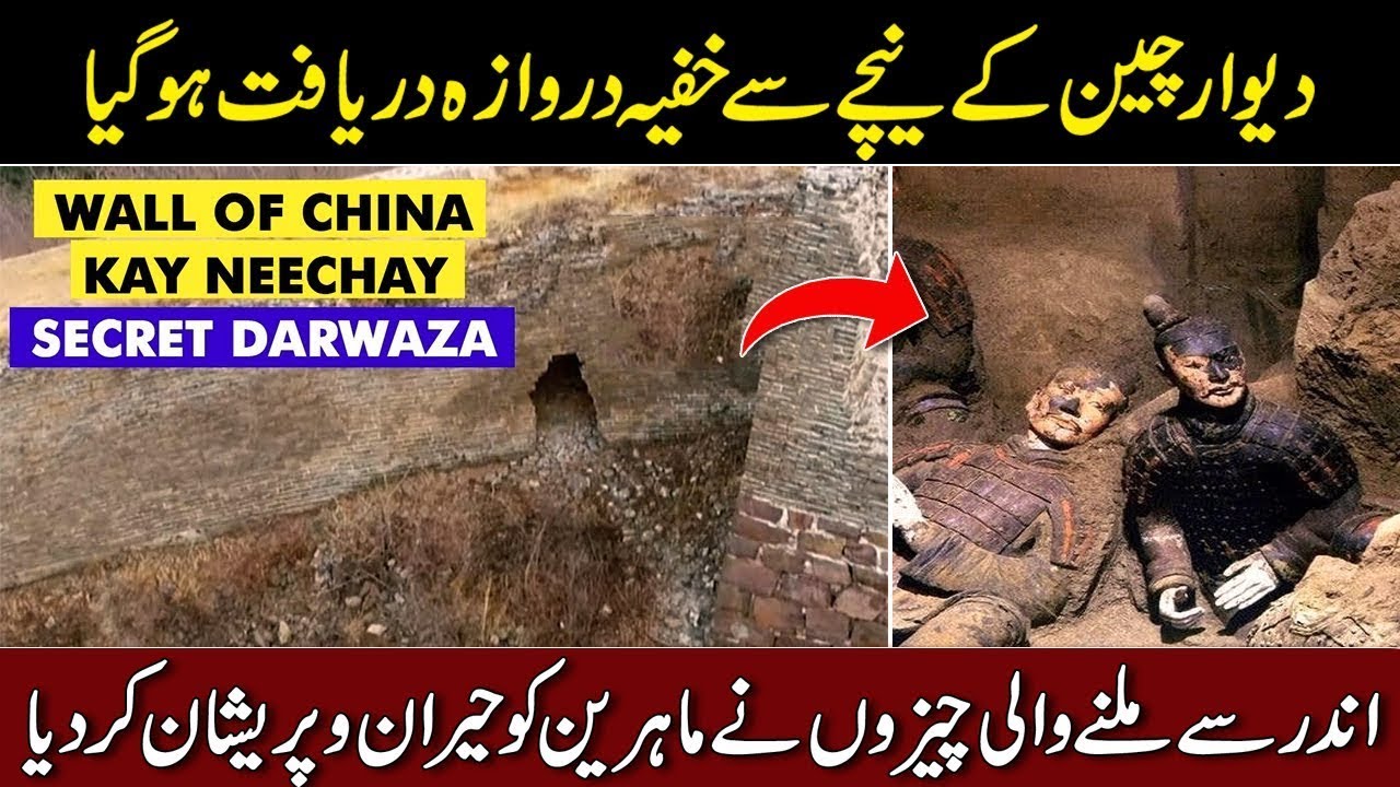 Unbelievable Facts of Great Wall of China | Deewar e Cheen | HOORI NEWS ...