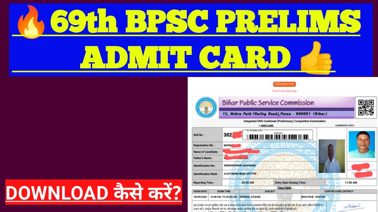 69th Bpsc Prelims Admit Card जारी\ कैसे Download करें? \ 67th Bpsc ...
