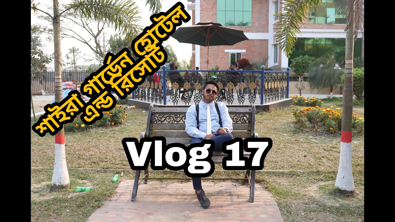 বাংলাদেশ টেনার্স এসোসয়েশন বনভোজন 2020 | Shaira garden hotel and resort ...