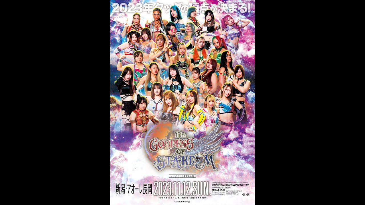 PREVIEW Goddesses of Stardom PPV Finals 2023 - YouTube