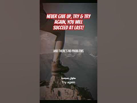 Never Give Up, Try & Try Again, You Will Succeed At Last #motivational ...