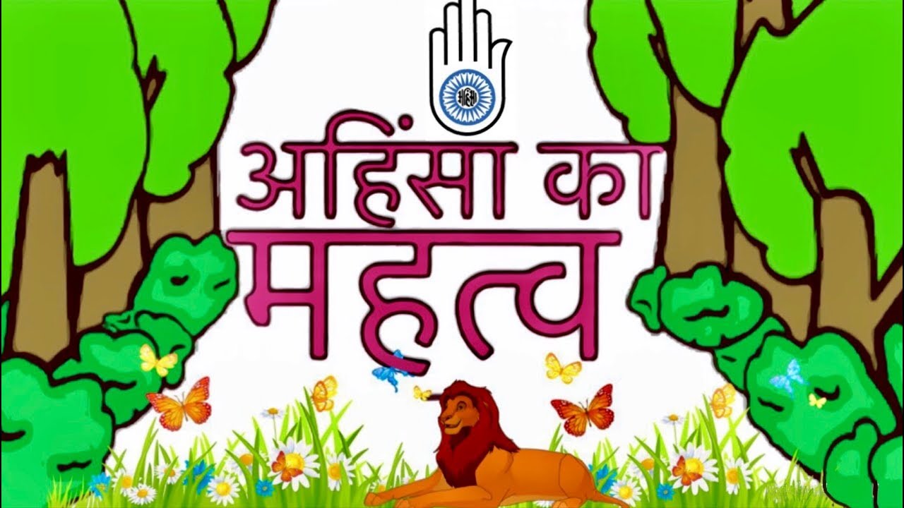 Ahimsa ka Mahatva l Importance of Non - violence l Jain story in ...