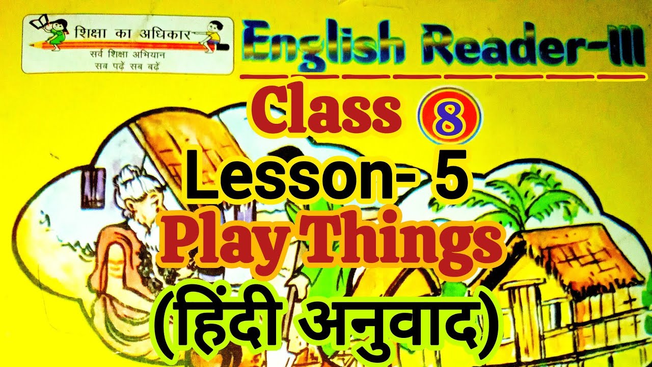 Lesson 5 Play things | Hindi Anuvad |English reader class 8 #playthings ...