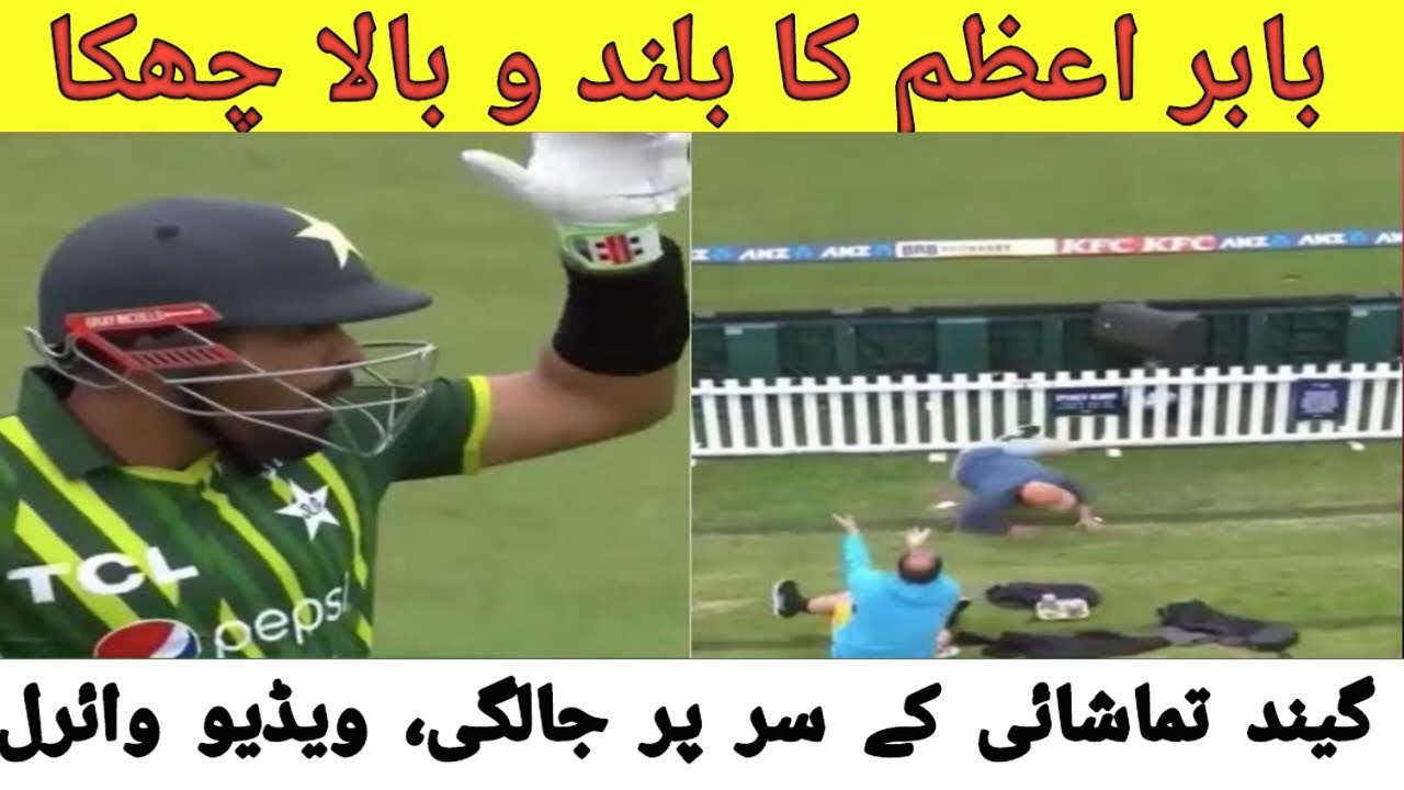 Fan Escapes Seriouss Injury After Babar Azam's Six - YouTube