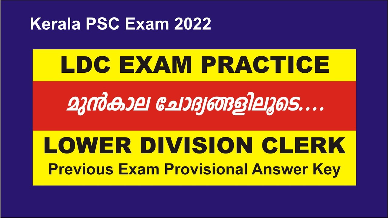 LDC Main Exam Practice Previous Question Paper | LDC Previous question ...