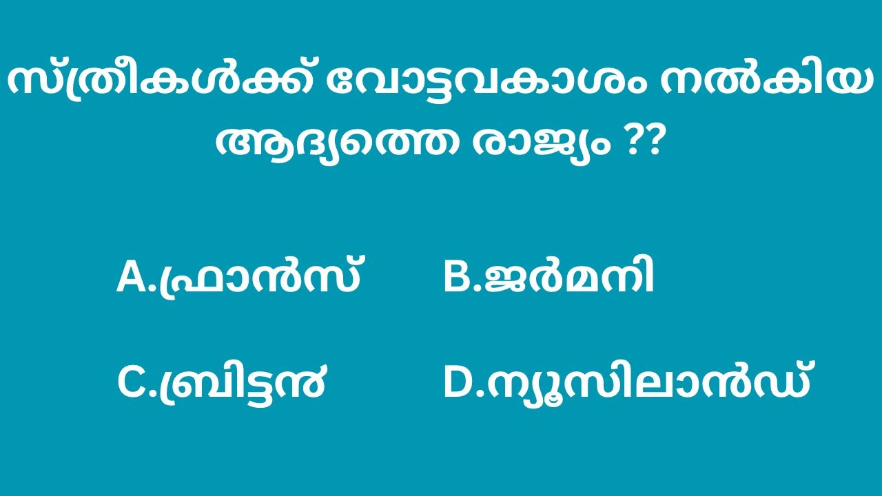 PSC Questions | 7 PSC Questions 😛 | Easy PSC Questions | Lachu GK ...