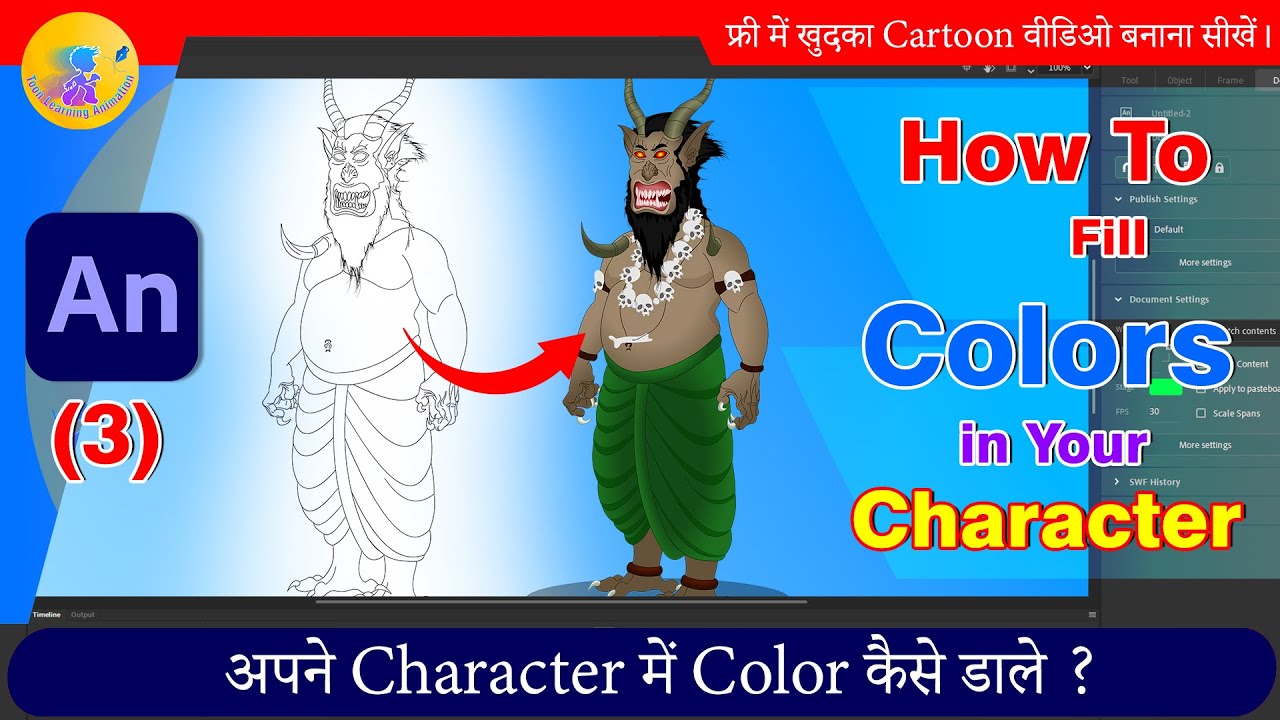 How To Fill Colors In Your Character In Animate CC 2D Animation Hindi How To Fill Colors In Your Character In Animate CC 2D Animation Hindi