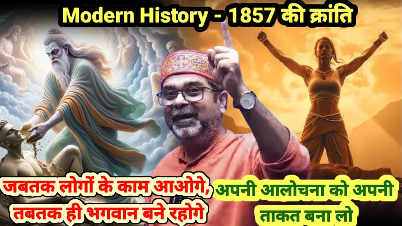 🔥🔥 आलोचना को अपनी ताक़त बनाओ || Awadh Ojha Sir History || History Of ...