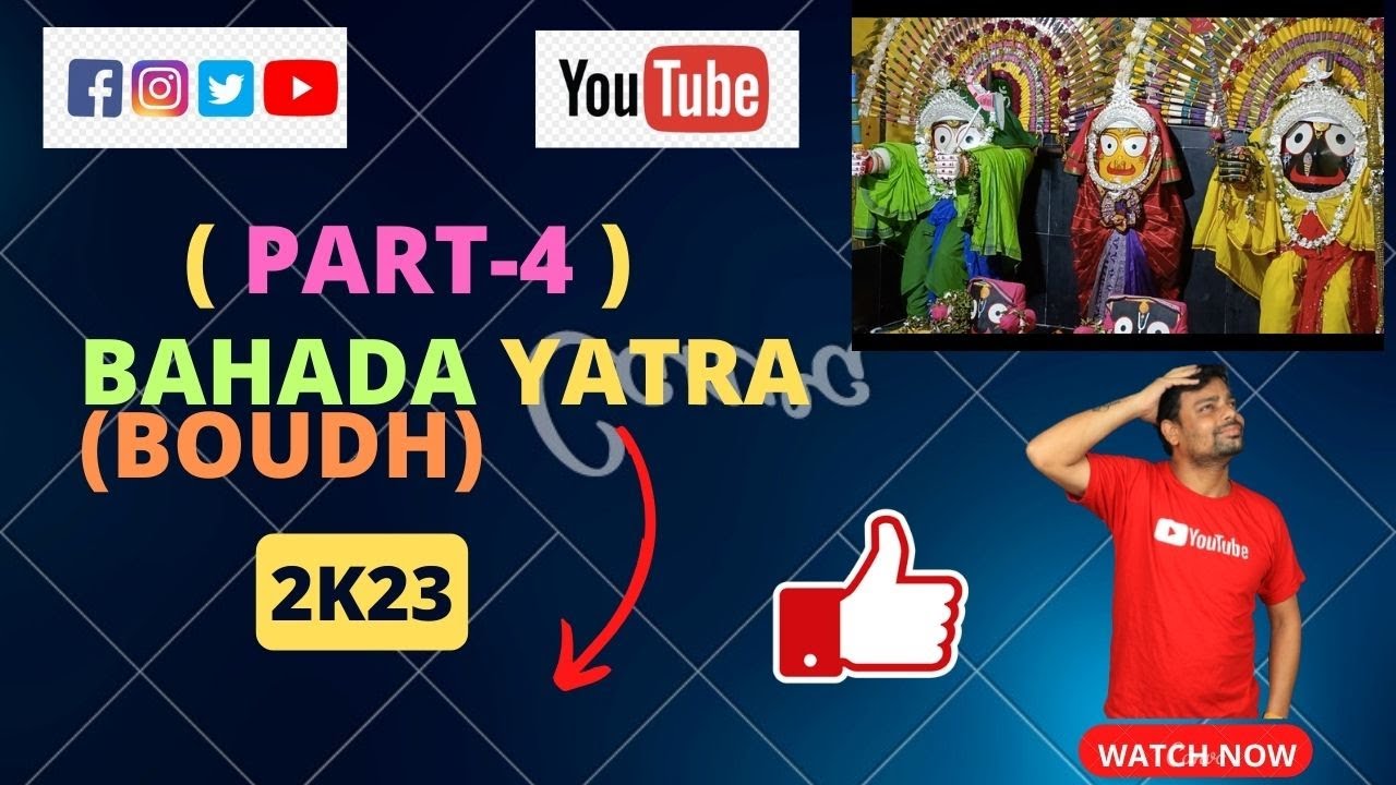 JAGANNATH BAHADA YATRA PART- 4 2K23 BOUDH #viral #odisha #boudh #vlog # ...