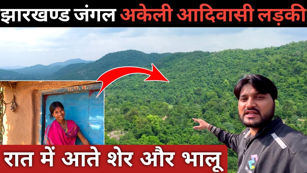 Alone tribal girl in the dense forest of Jharkhand||Jharkhand tribal ...