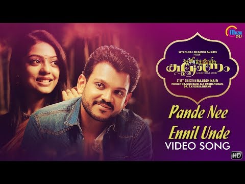Kalyanam | Pande Nee Ennil Unde Song Video | Shravan Mukesh | Siddharth Menon | Prakash Alex | HD