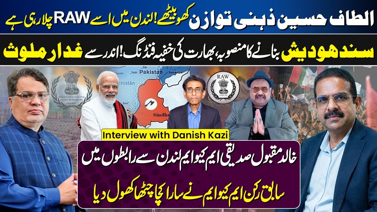 Altaf Hussain Controversy Returns | Sindhudesh Plan | Khalid Maqbool Siddiqui | MQM | Karachi ...