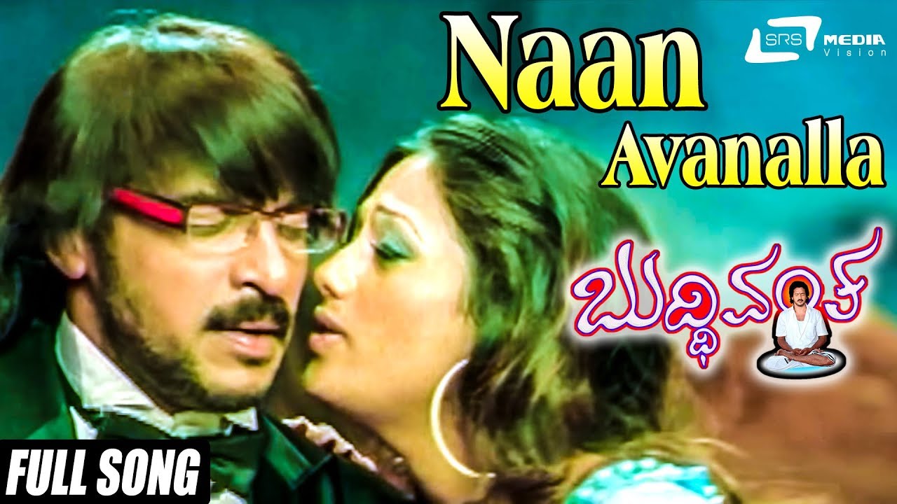 Naan Avanalla | Buddhivantha | Upendra | Pooja Ghandhi | Nathanya ...