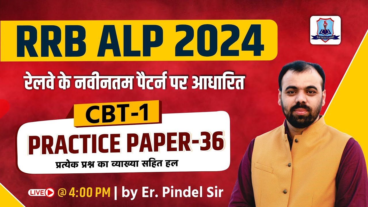 RRB ALP CBT-1 Free Test Solution | Practice Paper-36 | RRB ALP Tech ...