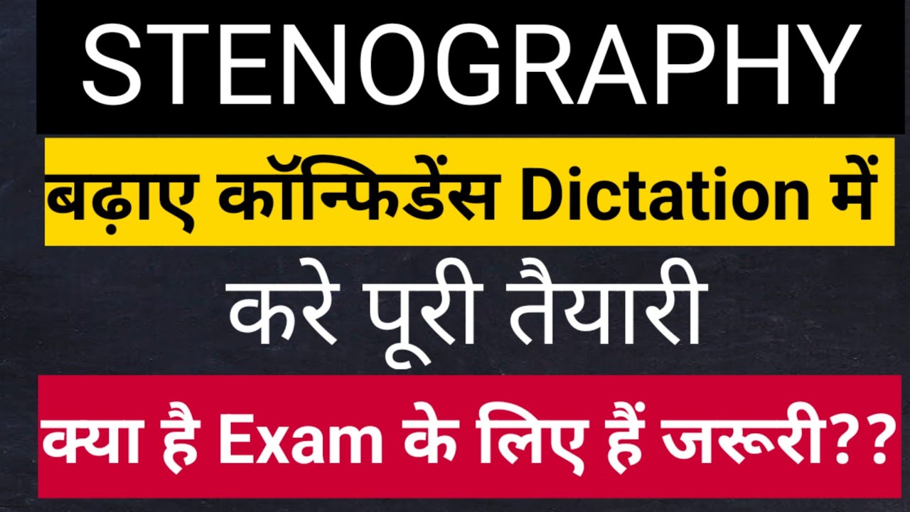 Stenography Editorial Dictation Helpful in Shorthand Practice 80wpm ...