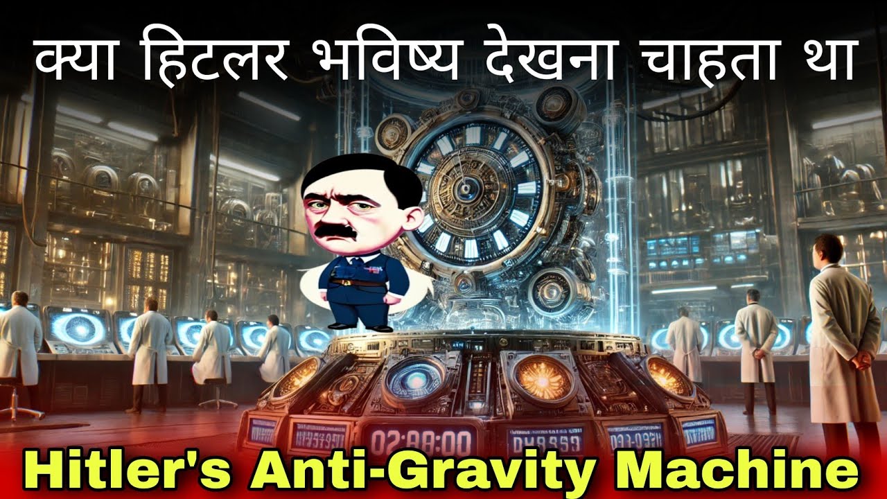 Hitler's Time Machine: Myth or Reality? | Die Glocke Project - YouTube