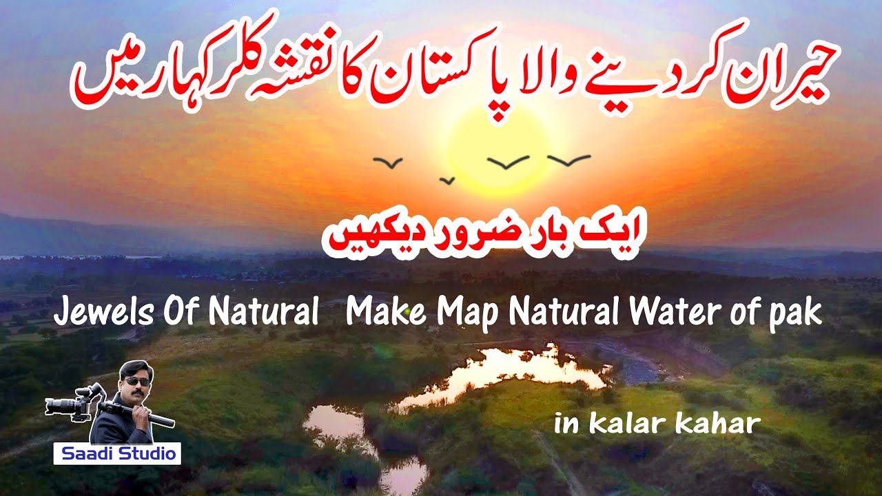 Map of Pakistan _Natural Seen of Kallar Kahar _Pakistan2021 - YouTube