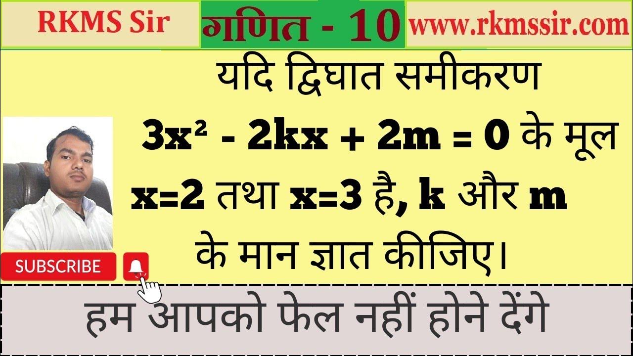 3x2 2kx 2m 0 X 2 X 3 K M 3x2-2kx-2m-0-x-2-x-3-k-m