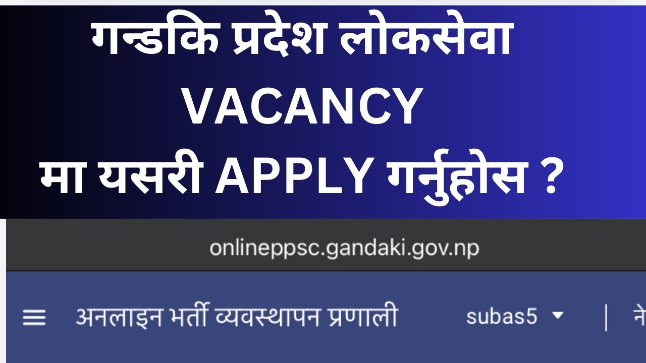 Gandaki Pradesh Loksewa Online Application | How to Apply For Gandaki ...