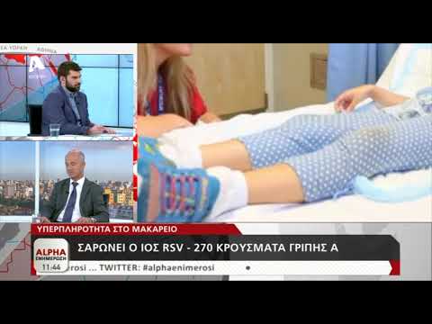Ο Διευθυντής της Παιδιατρικής του Μακάρειου για τον κορωναϊο ...