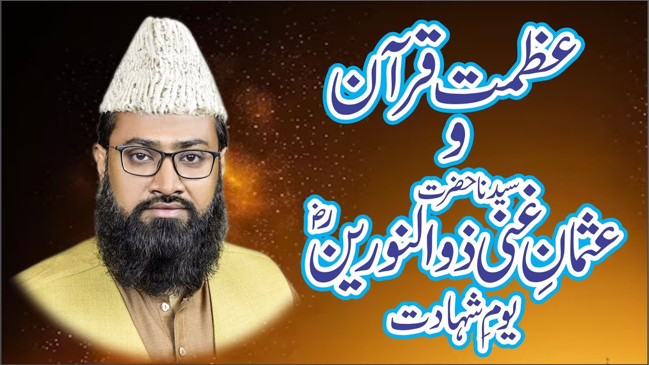 Shan e Syedna Hazrat Usman Ghani R.A I Azmat Quran I Hazrat Moulana ...