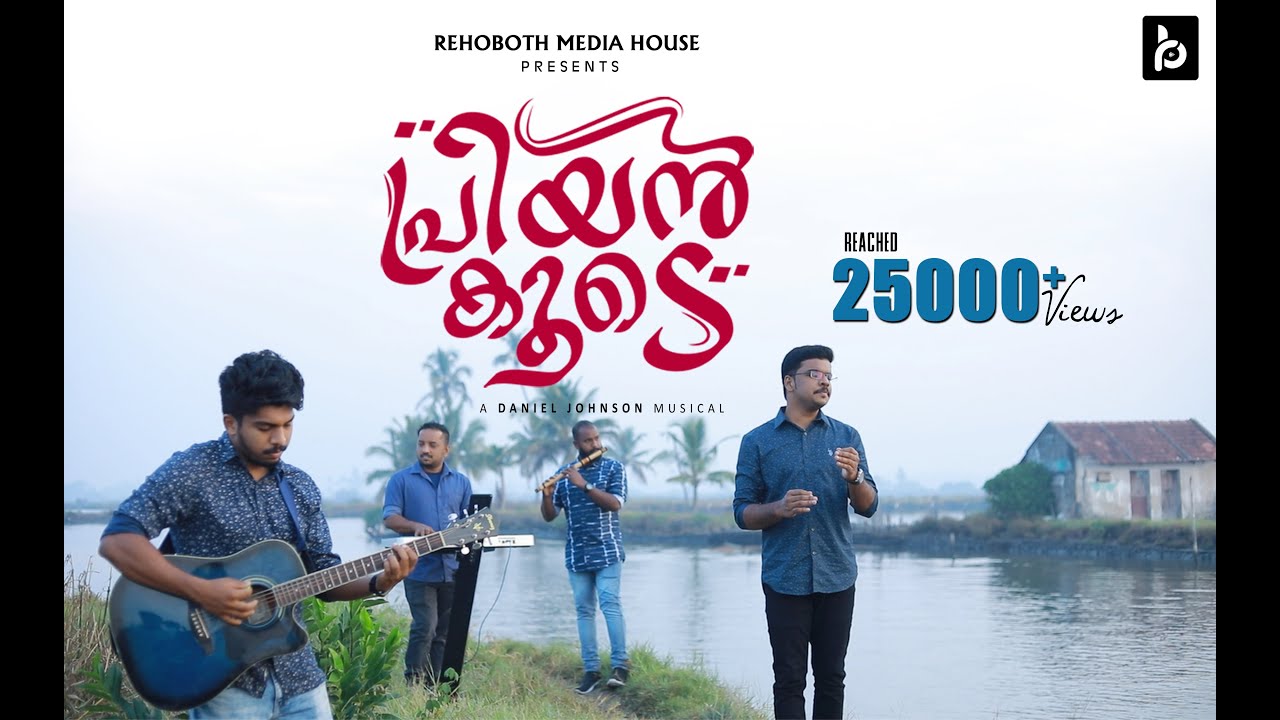 Priyan Koode | Ihathile Dhukhangal | Rijo Joseph | Daniel Johnson ...