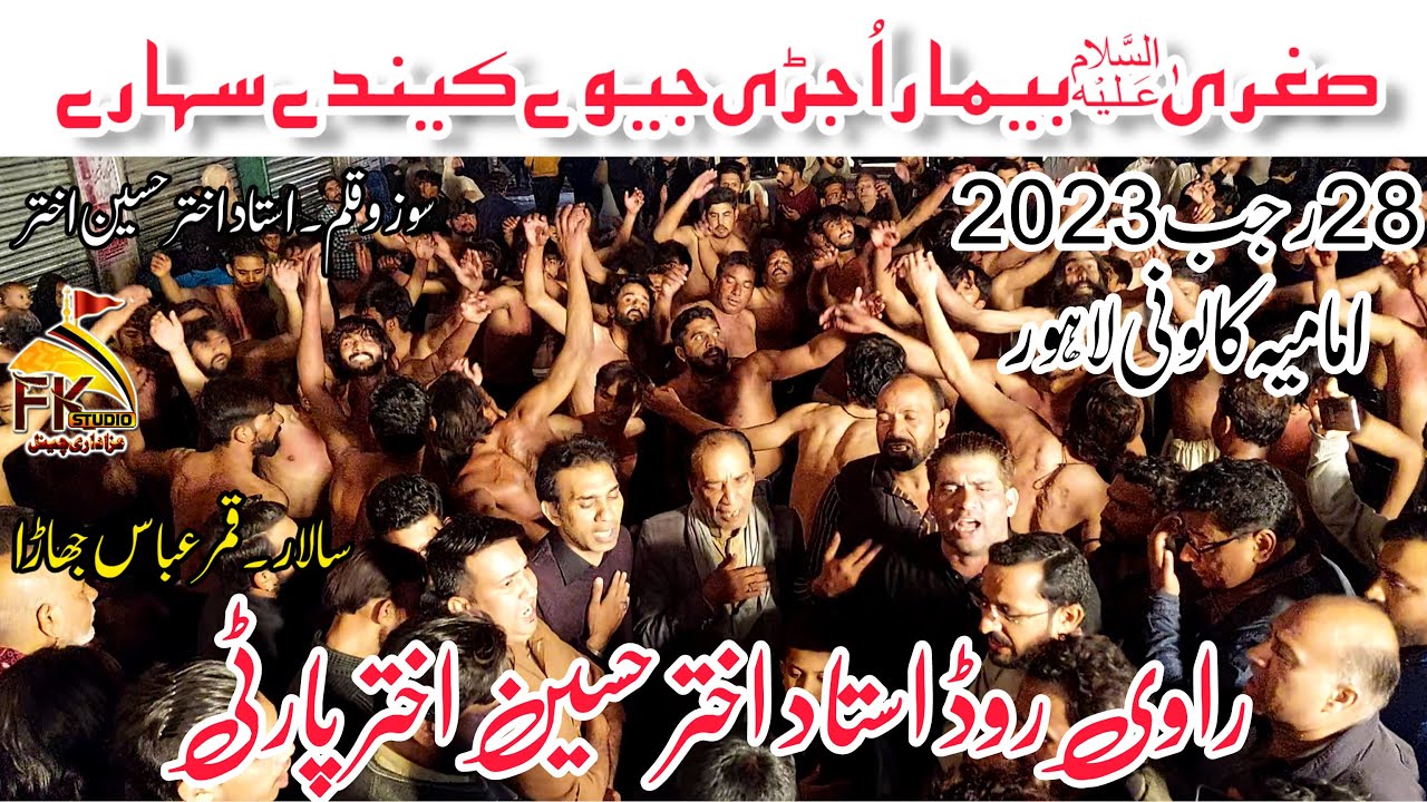 Sughra (SA) Beemar Ujri Jeewy Kinday Sahary/Ravi Road Ustad Akhtar ...