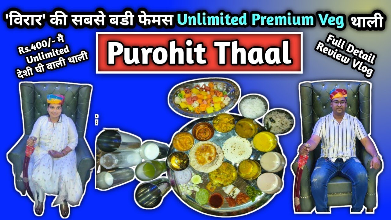 Purohit Thal Virar | Best Pure Veg Thali in Mumbai | Unlimited Premium ...