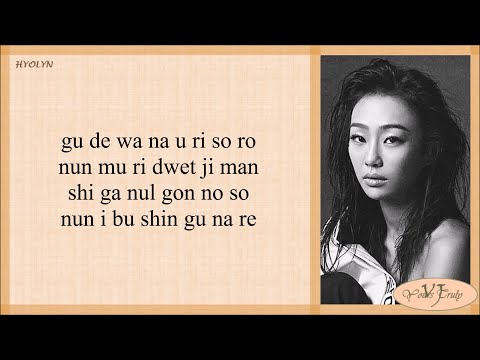 Hyolyn - Our Tears (서로의 눈물이 되어 Hwarang OST Pt. 5) Easy Lyrics