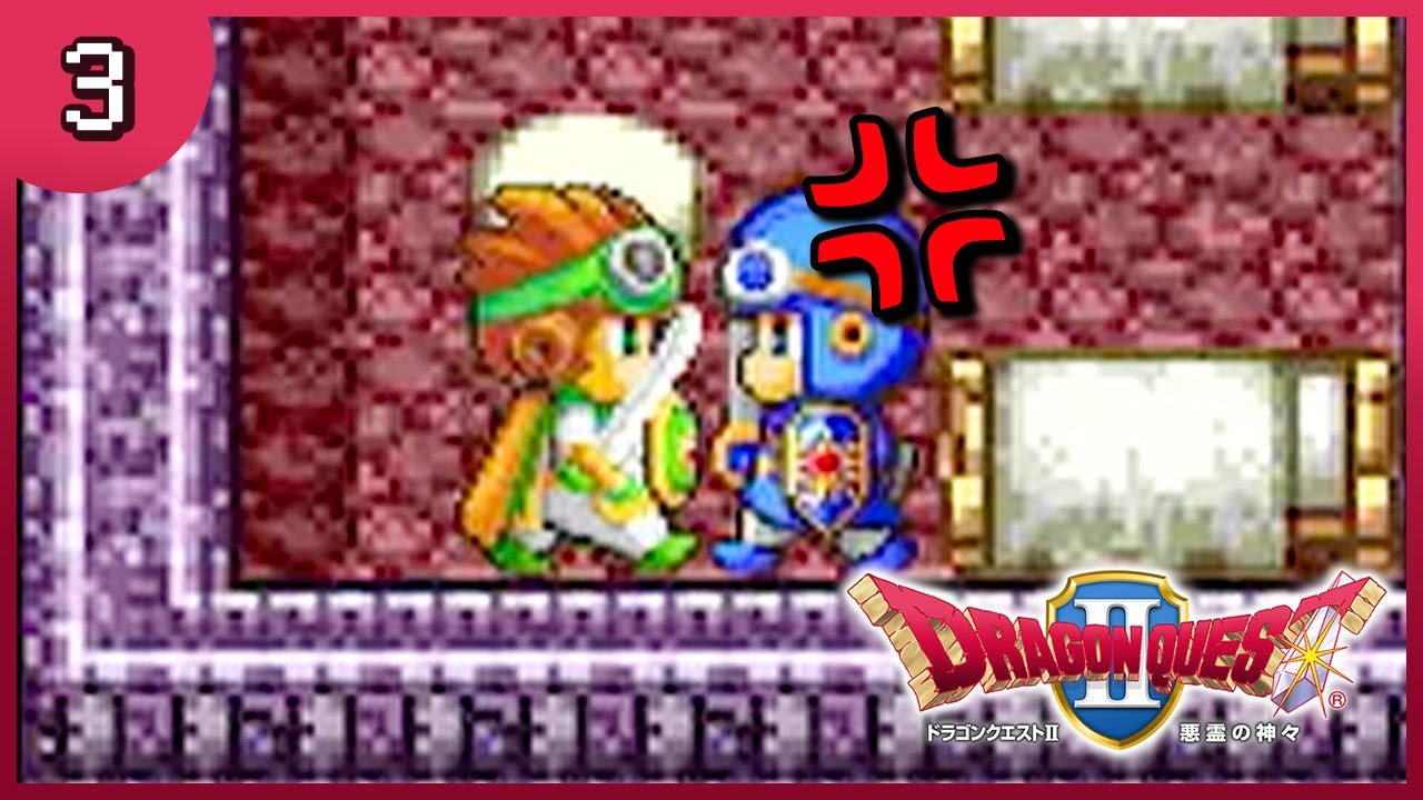 【DQ2】初見でオラオラ勇者する！【3】 - YouTube